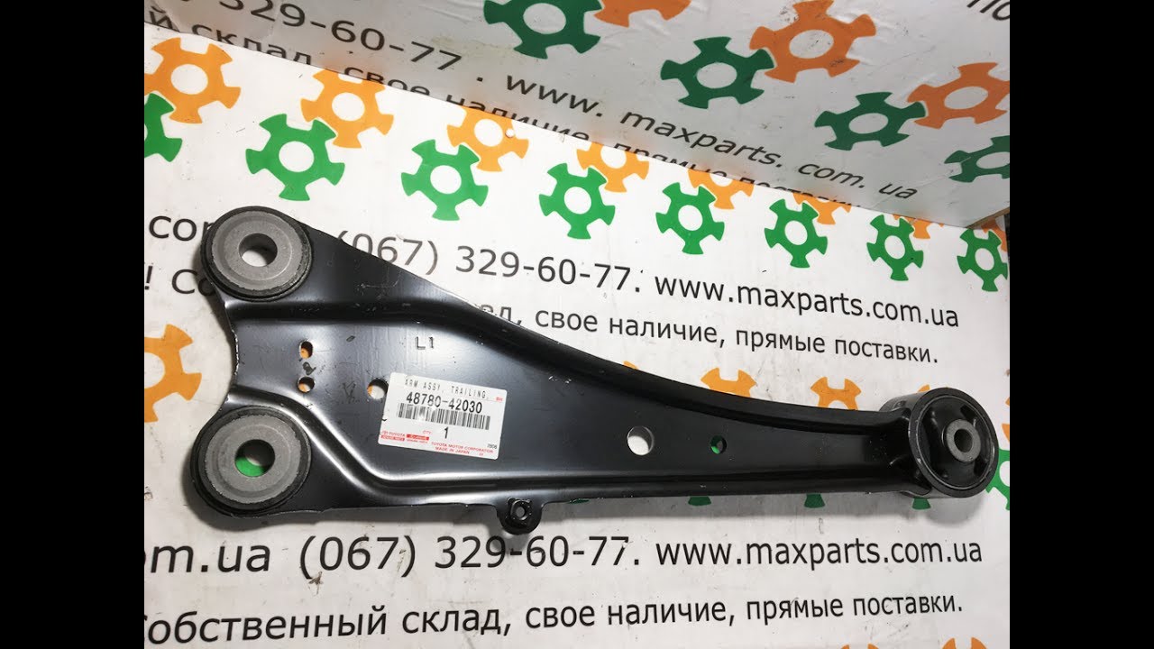 4878042030 48780-42030 Оригинал задний продольный рычаг задней подвески ...