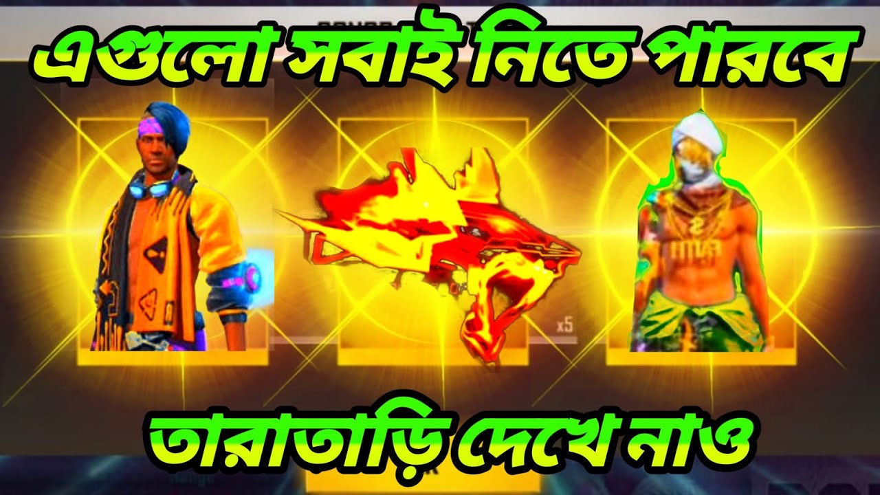 NEXT EVO UMP SKIN|| NEW EVOLUTION BOOYAH UMP SKIN IN FREE FIRE|| NEW ...