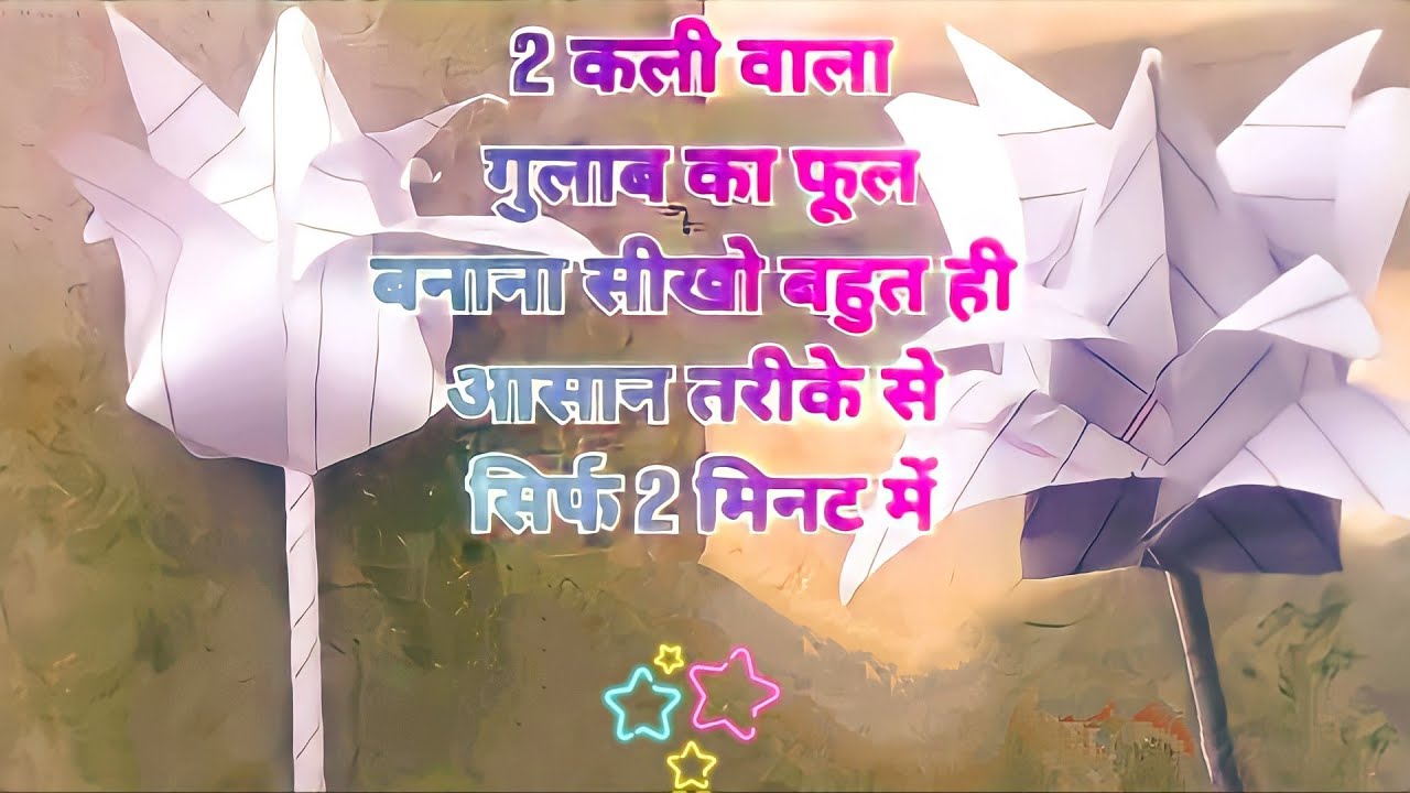 How to make a paper flowers | kagaj ka phool !! pepar rose flower ...