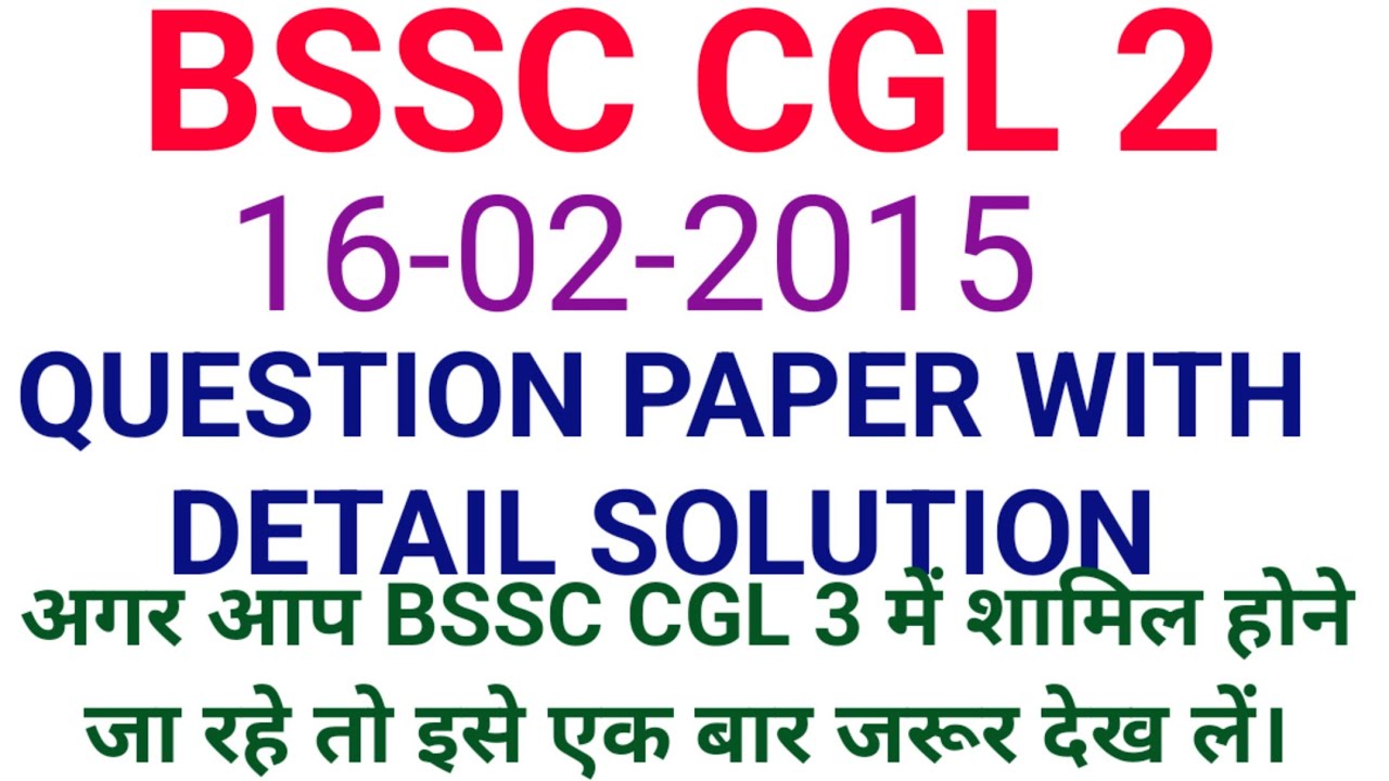 BSSC CGL PREVIOUS YEAR SOLUTION|BSSC CGL2 PT QUESTION AND ANSWER|bihar ...