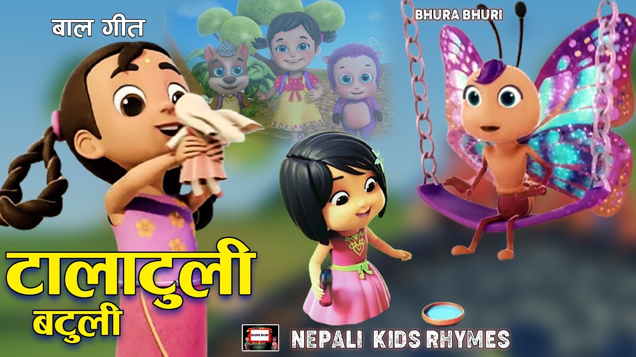 Tala Tuli Batuliटालाटुली बटुली |Popular Rhymes For Children |Nepali ...