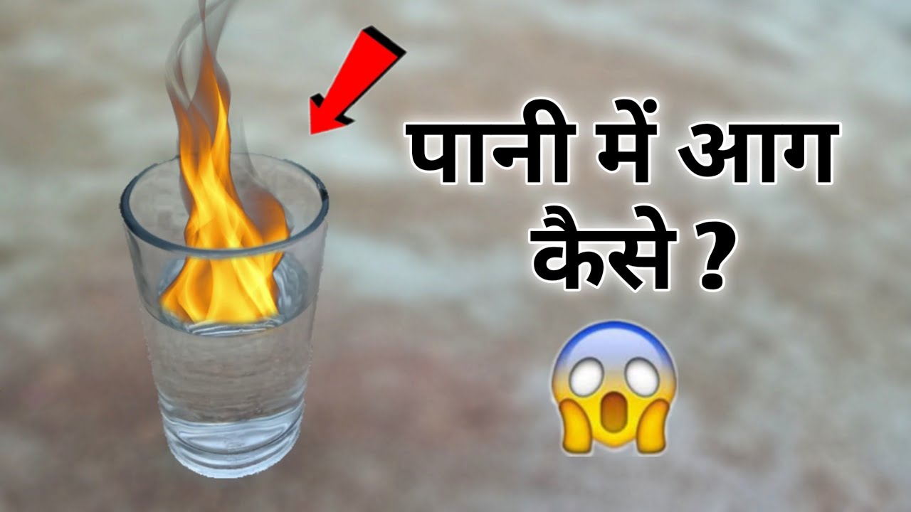3 Awesome Science Experiment || Fire On Water || How To Make CO2 Gas At ...