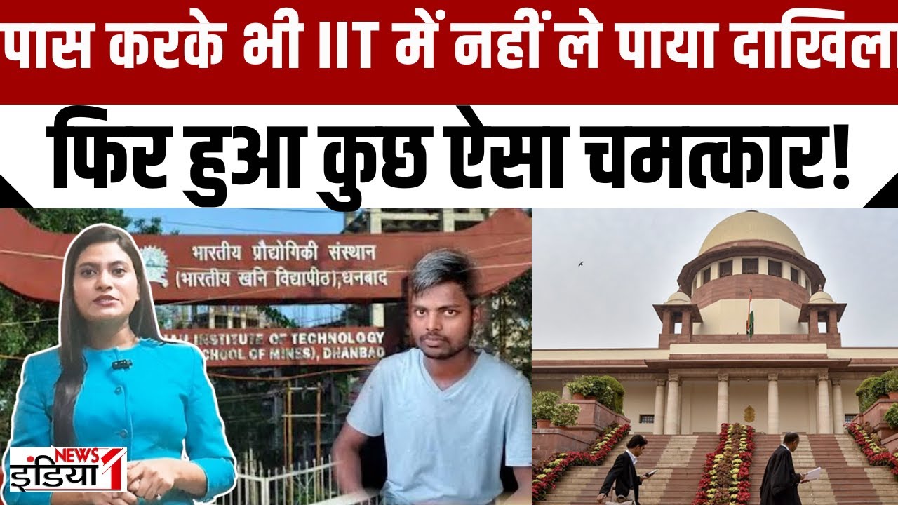 Muzaffarnagar IIT Atul Kumar : मेहनत से पाई सफलता, संघर्ष से मिली IIT ...