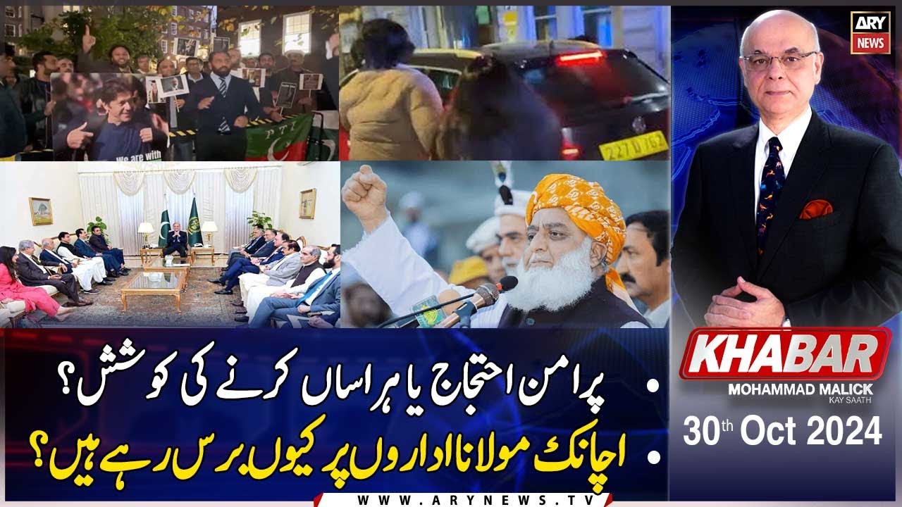 KHABAR Muhammad Malick Kay Saath | ARY News | 30th October 2024 - YouTube