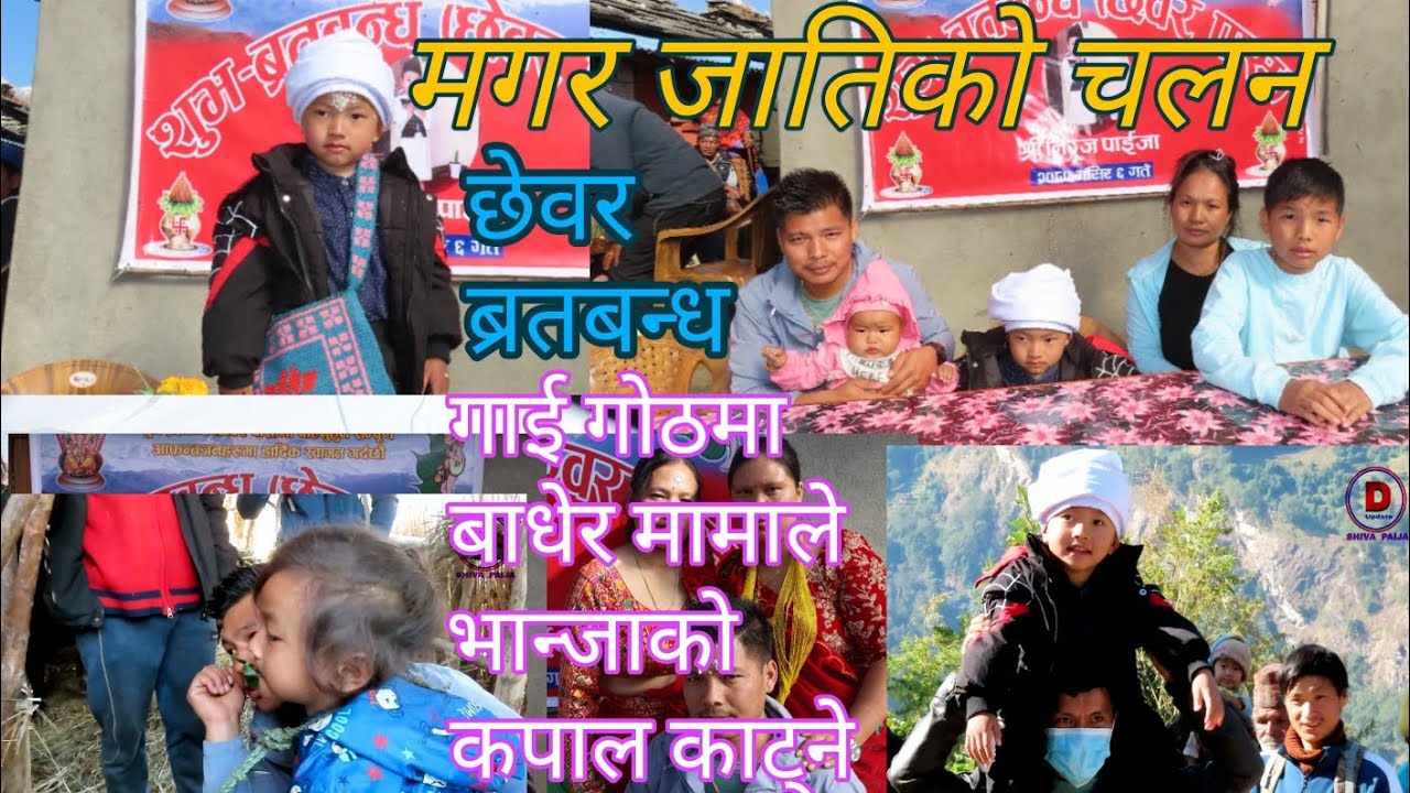 Niraja paija Chewar Magar Culture at Darmija Myagdi छेवर ब्रतबन्ध गाई ...