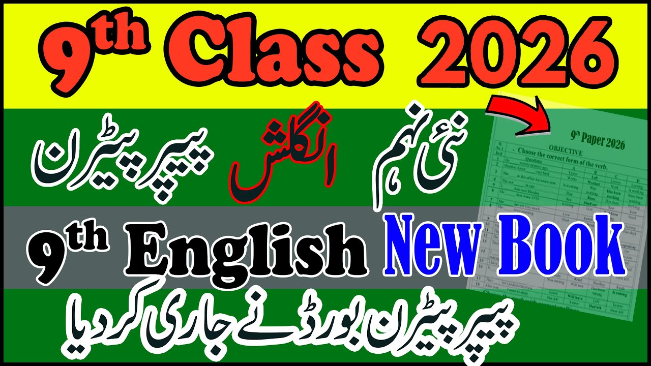 9th Class English 2026 New Book Pairing Scheme, , Paper Pattern ...