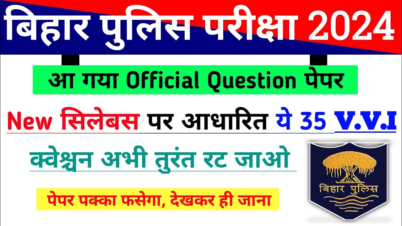 Bihar Police Constable VVI Question Paper 2024 | Bihar Police Practice ...