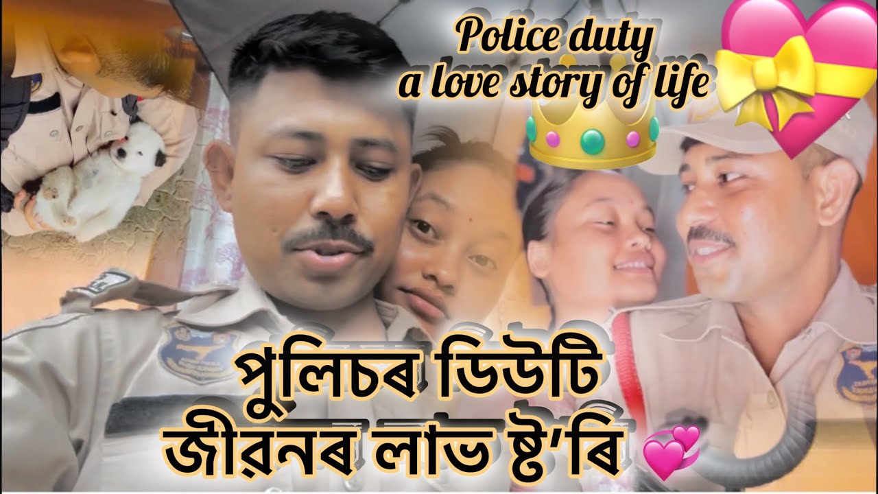 Police duty, a love story of life 💞 - YouTube
