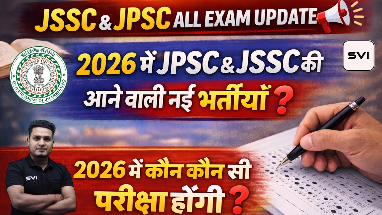 JSSC & JPSC ALL EXAM UPDATE 2026 || MUST WATCH ! - YouTube