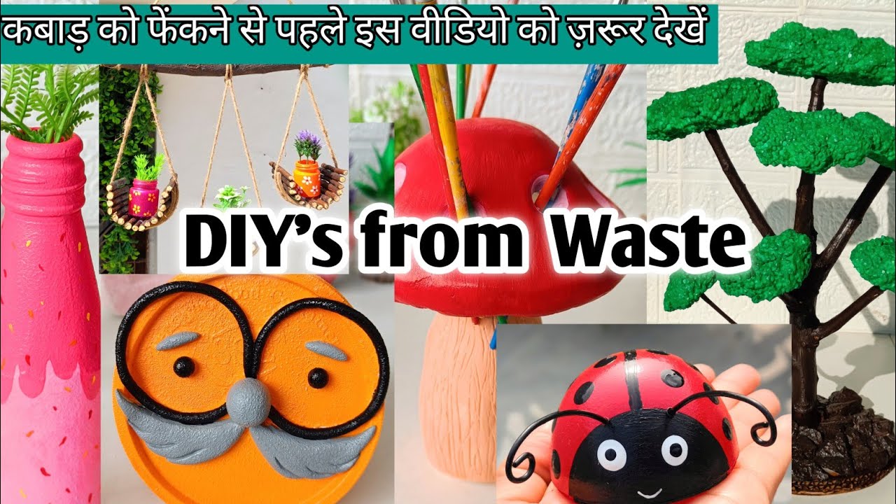 Waste Material Craft Ideas | Home Decor | best out of waste - YouTube