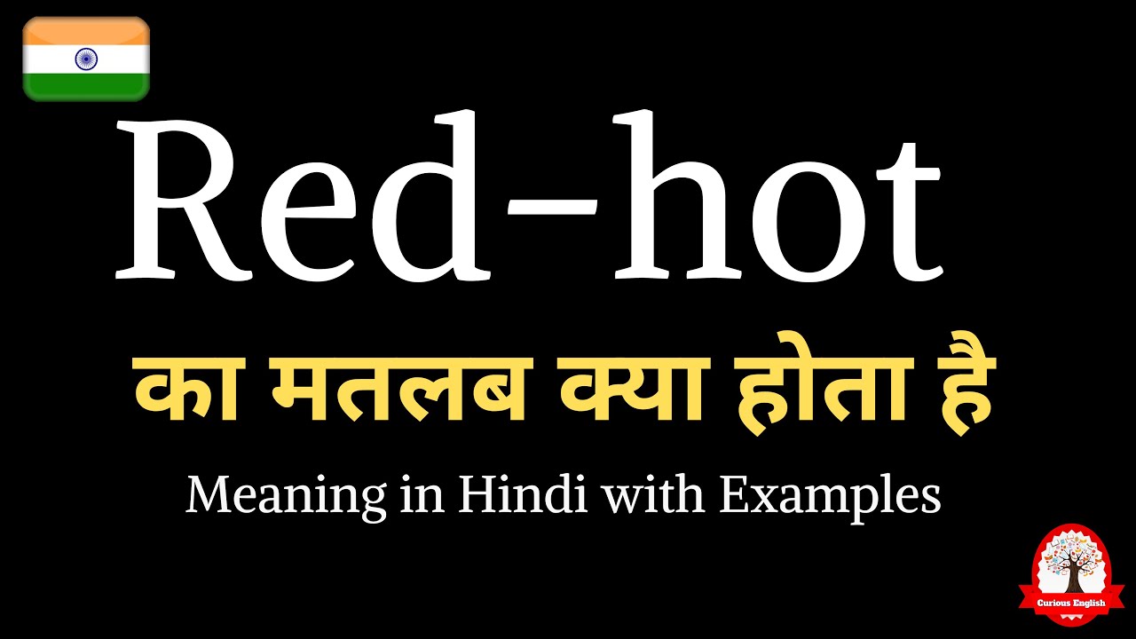 Meaning of Red-hot in Hindi | Red-hot ka matalab kya hota hai - YouTube