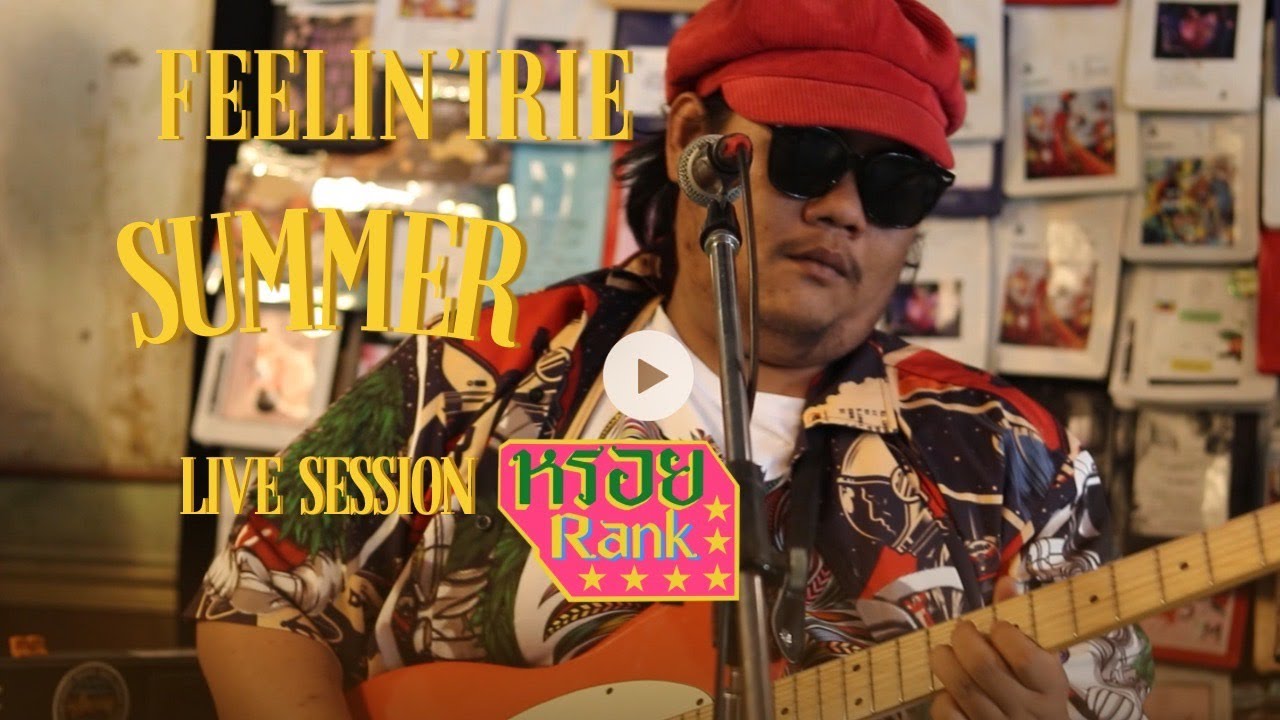 SUMMER-FEELIN'IRIE [ live session x หรอย Rank ] #Feelinirie # ...