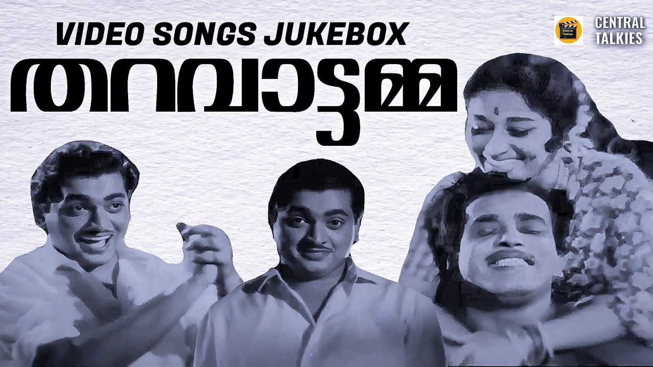 Tharavattamma Video Songs Jukebox | Sathyan | Sheela | P Bhaskaran | M ...