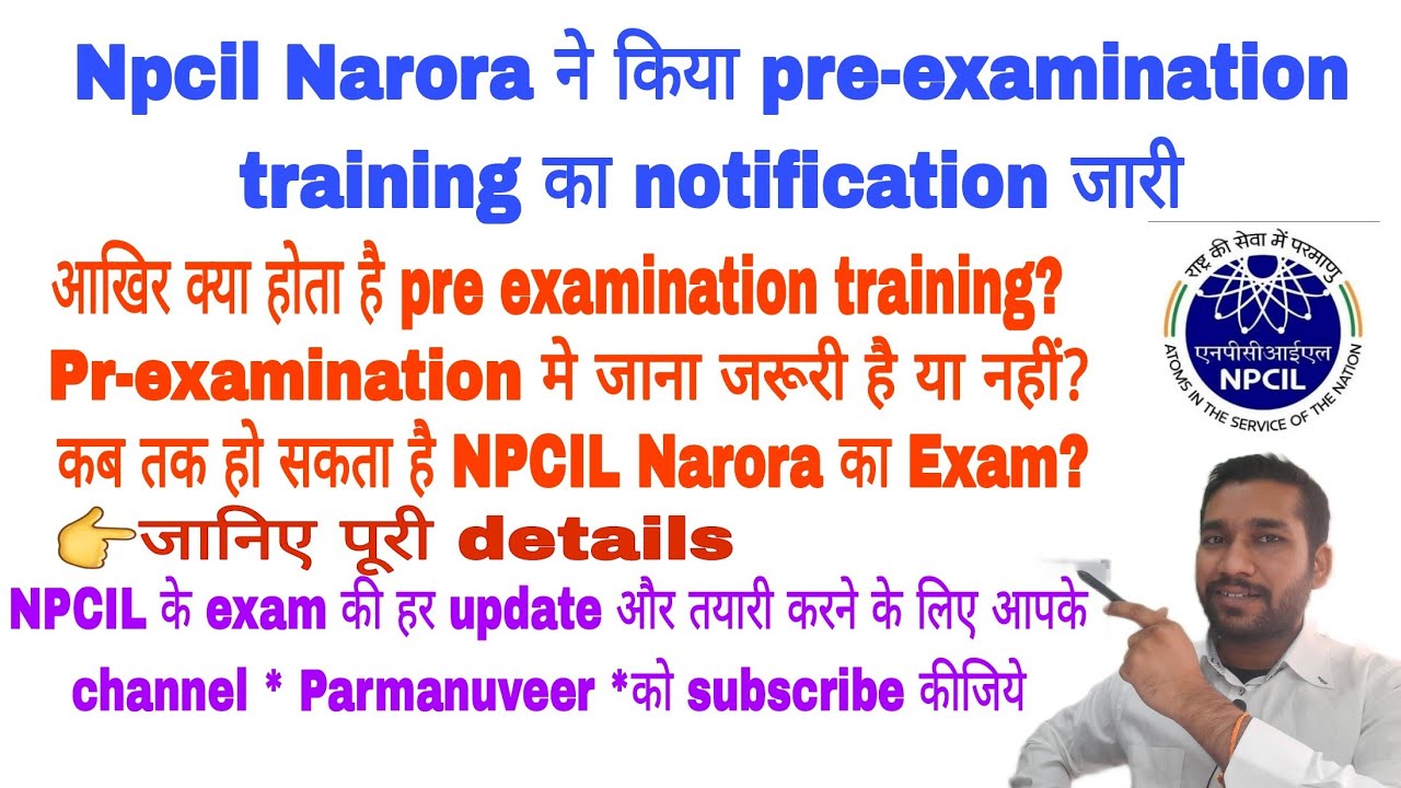 Npcil Narora Exam Update dae npcil YouTube
