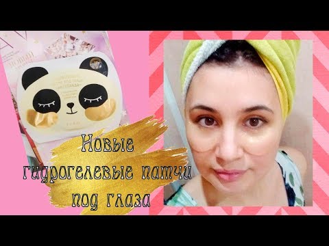 новые гидрогелевые патчи от эйвон