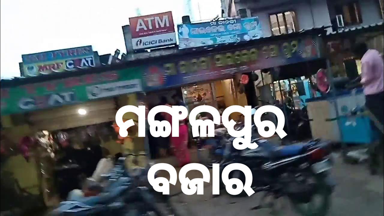 Mangalpur market - YouTube