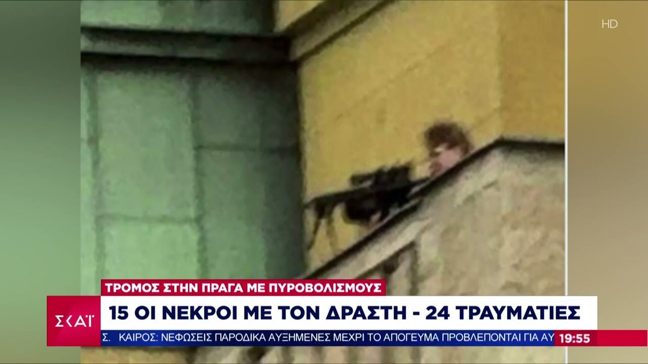 Μακελειό σε Πανεπιστήμιο στην Πράγα: Τουλάχιστον 15 νεκροί, μαζί με ...