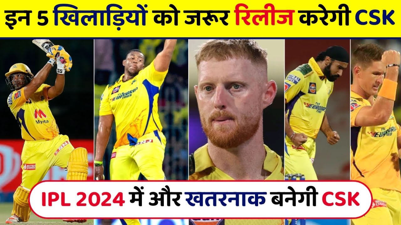 IPL 2024- CSK Will Release These 5 Big Players | CSK Released Players ...
