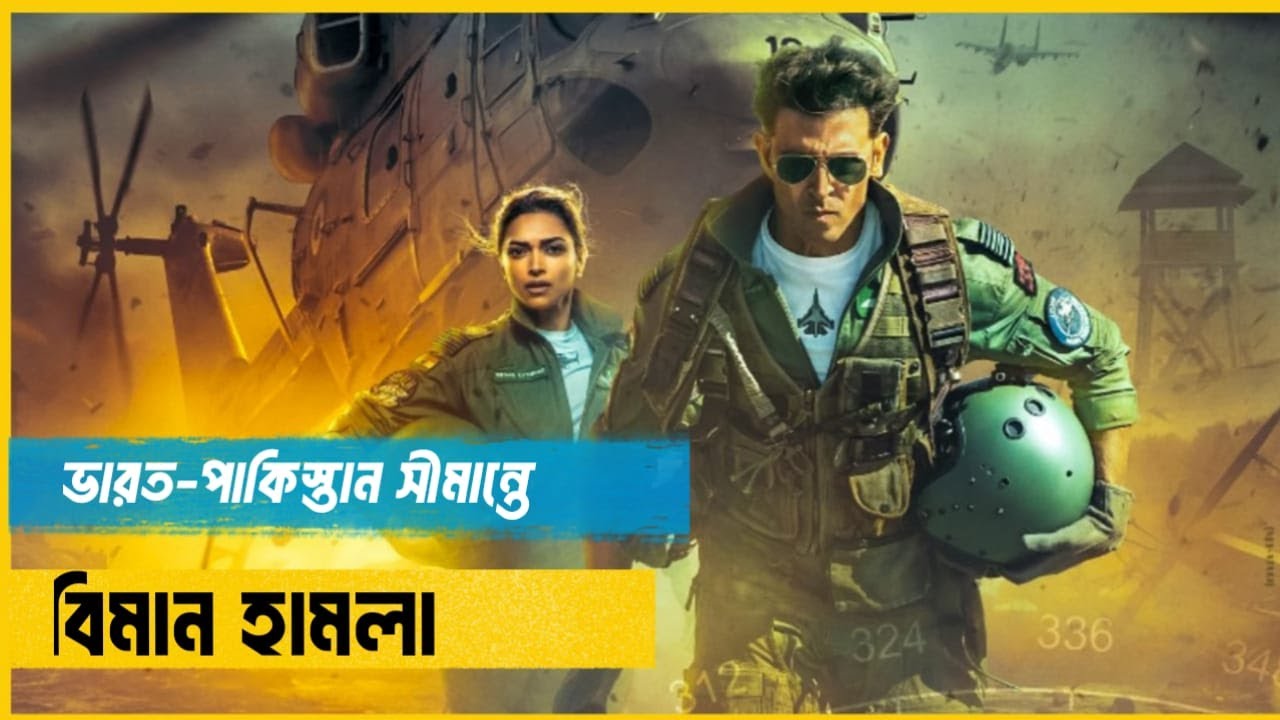 New Action Movie Review || Rumali Cinema Codex - YouTube