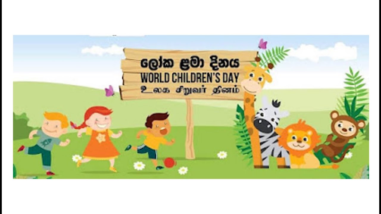 Children's Day Program Compertition - YouTube