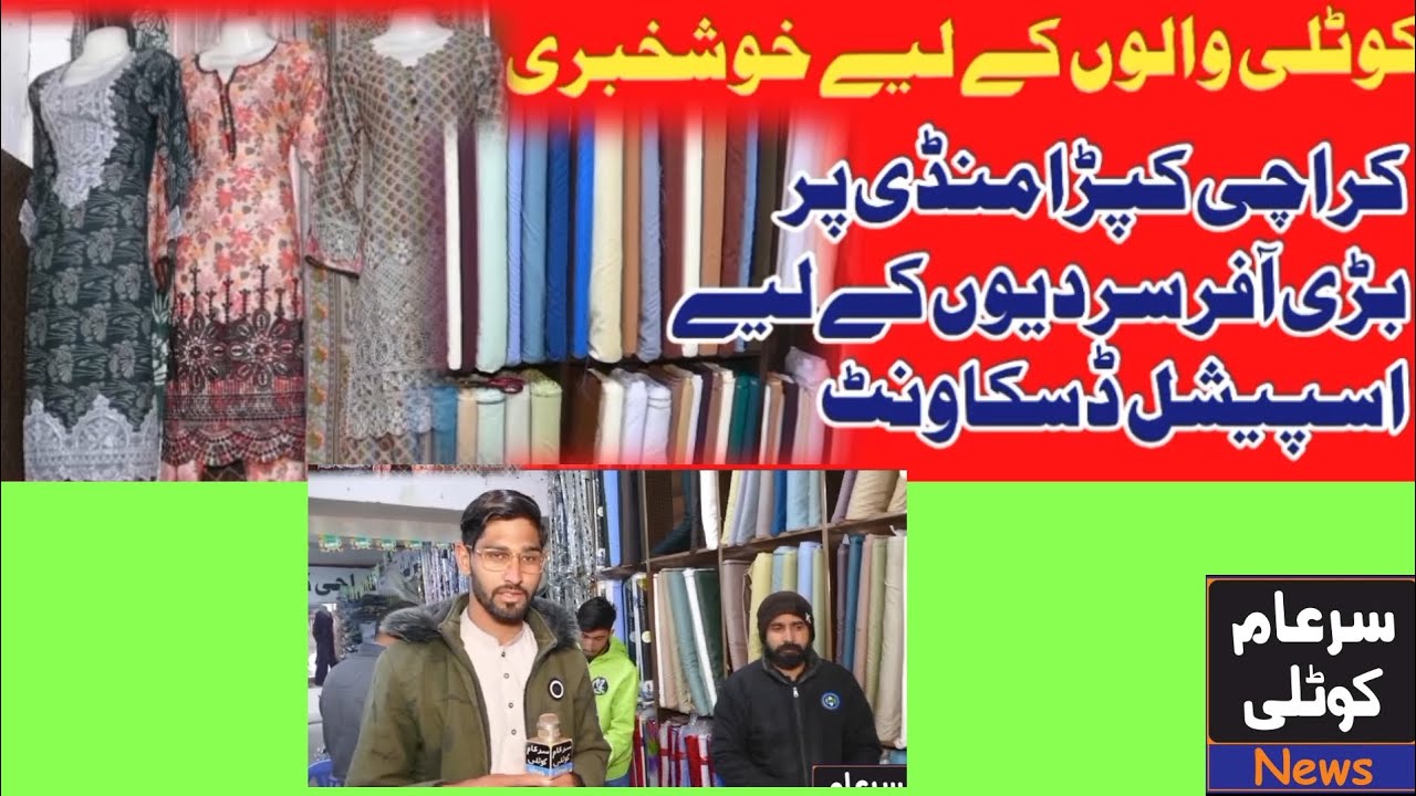 Karachi cloth market suitable and quality cloth in your city Kotli ...