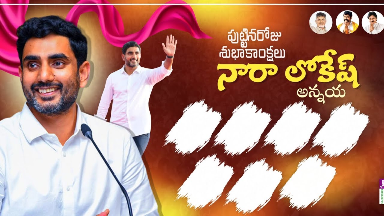 How To Create Nara Lokesh Birthday Banner In Mobile || TDP Party Banner ...