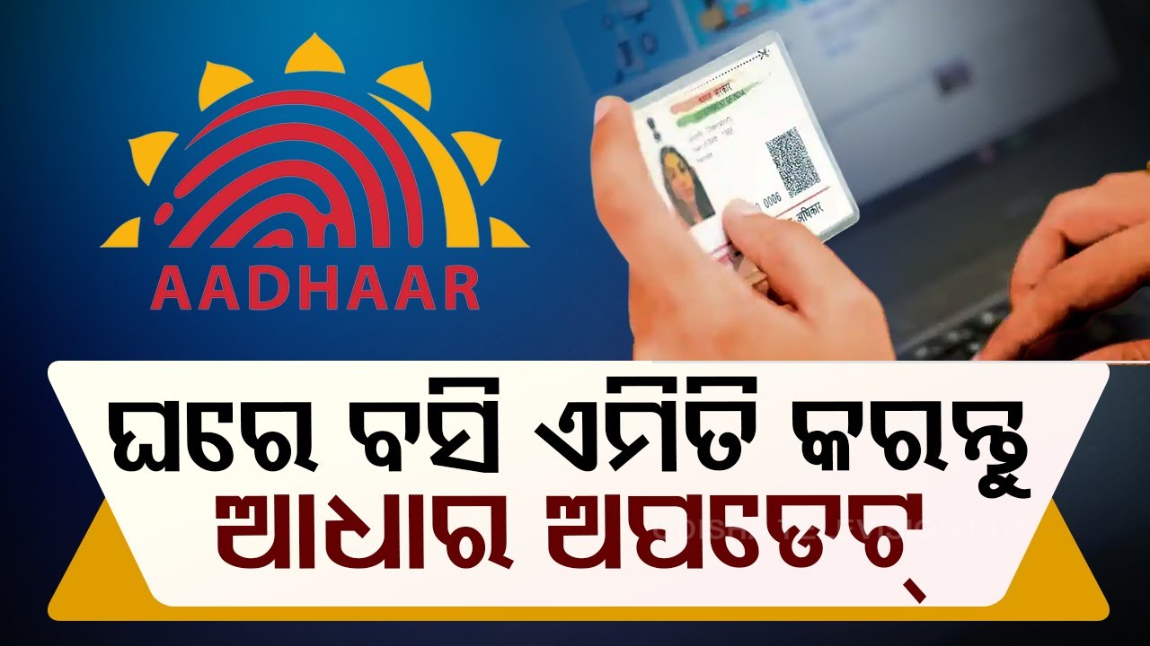 Special Story How To Update Aadhaar Card Issued 10 Years Back Heres