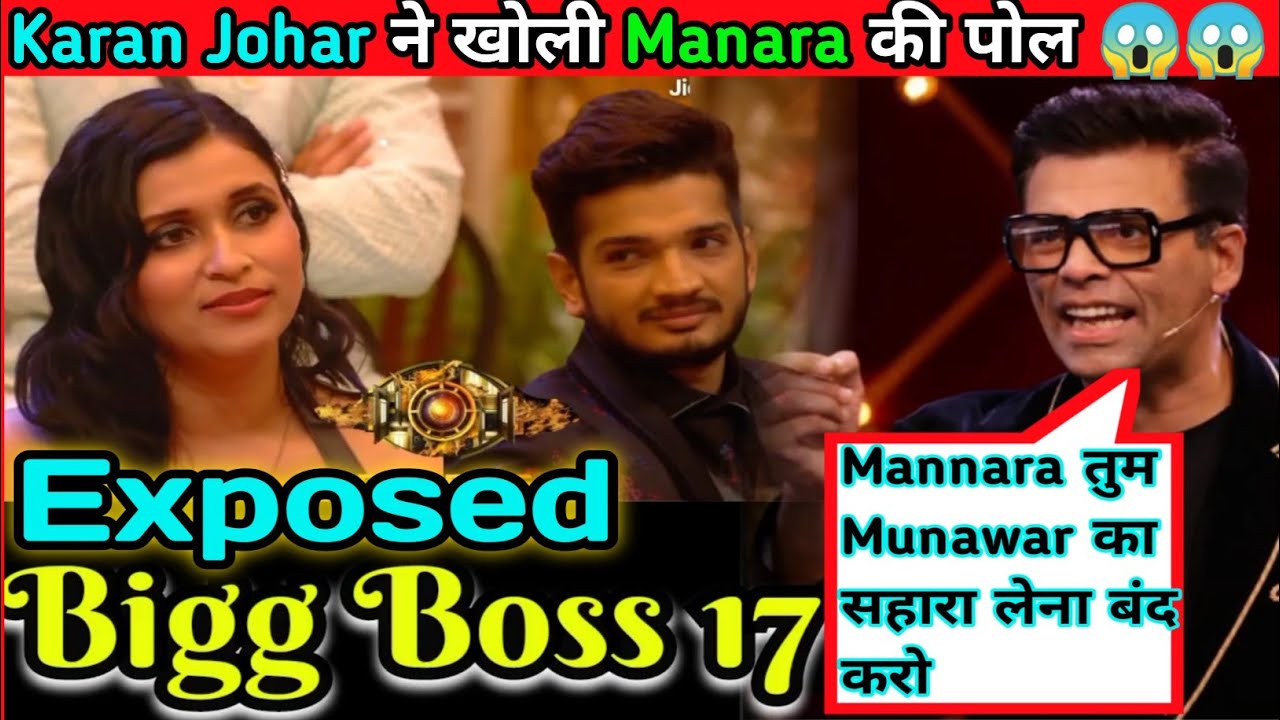 Mannara Exposed 🤬|| Karan Johar Ne Manara Ki Batayee Munawar Ko Asliyat || Munawar HOGAYE ...