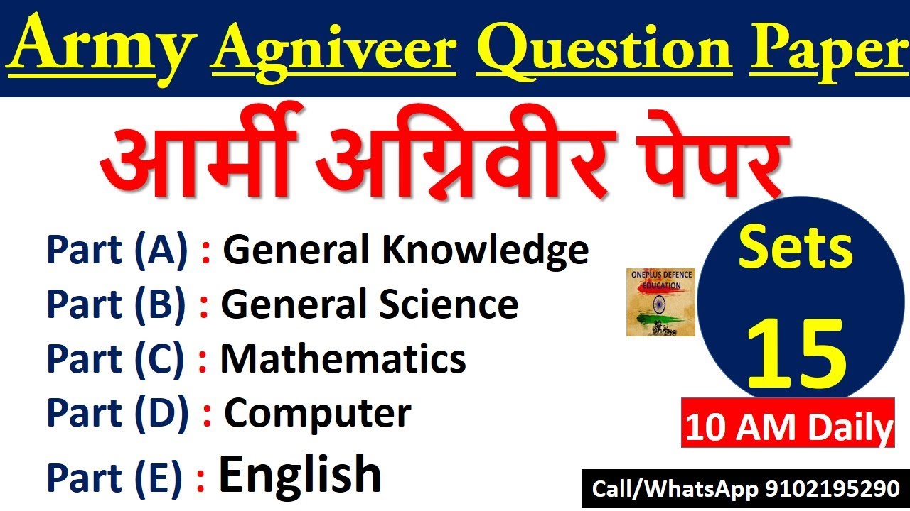 army agniveer clerk question paper 15 || army clerk question paper 2023 ...