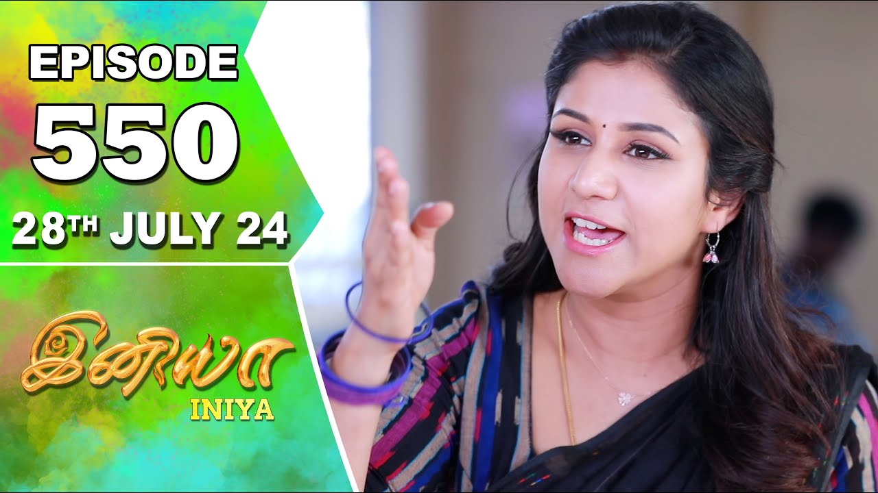 Iniya Serial | Episode 550 | 28th July 2024 | Alya Manasa | Rishi ...