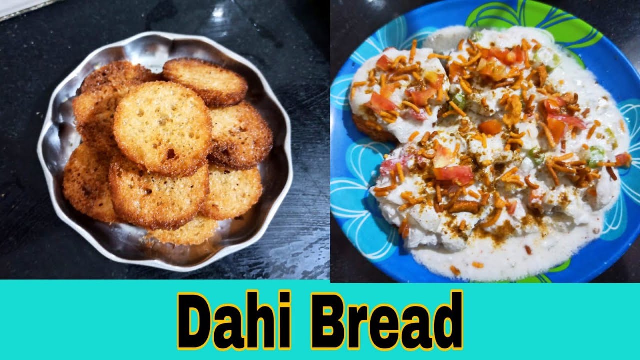 Dahi bread recipe | దహి బ్రెడ్ | పది నిమిషాలలో తయారు చేసే బ్రేక్ఫాస్ట్ ...