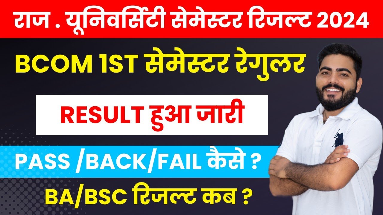 RAJASTHAN UNIVERSITY UG 1ST SEMESTER BCOM RESULT जारी| PASS BACK FAIL ...