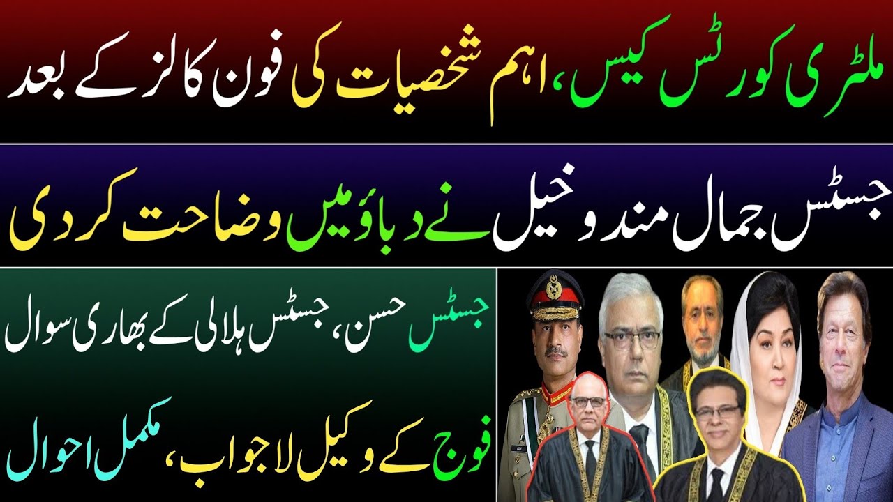 BREAKING: Justice Jamal issues clarification | Justice Hasan Azhar ...