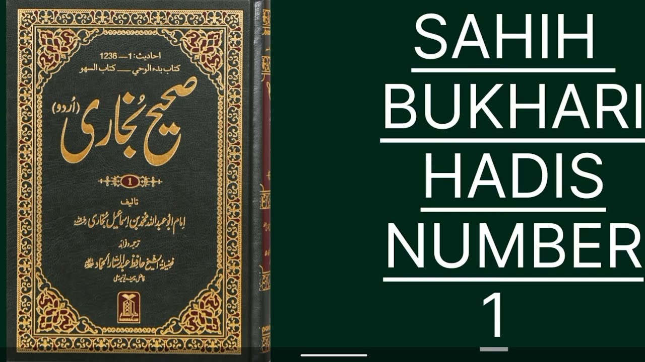 SAHIH BUKHARI HADIS NUMBER 1 - YouTube