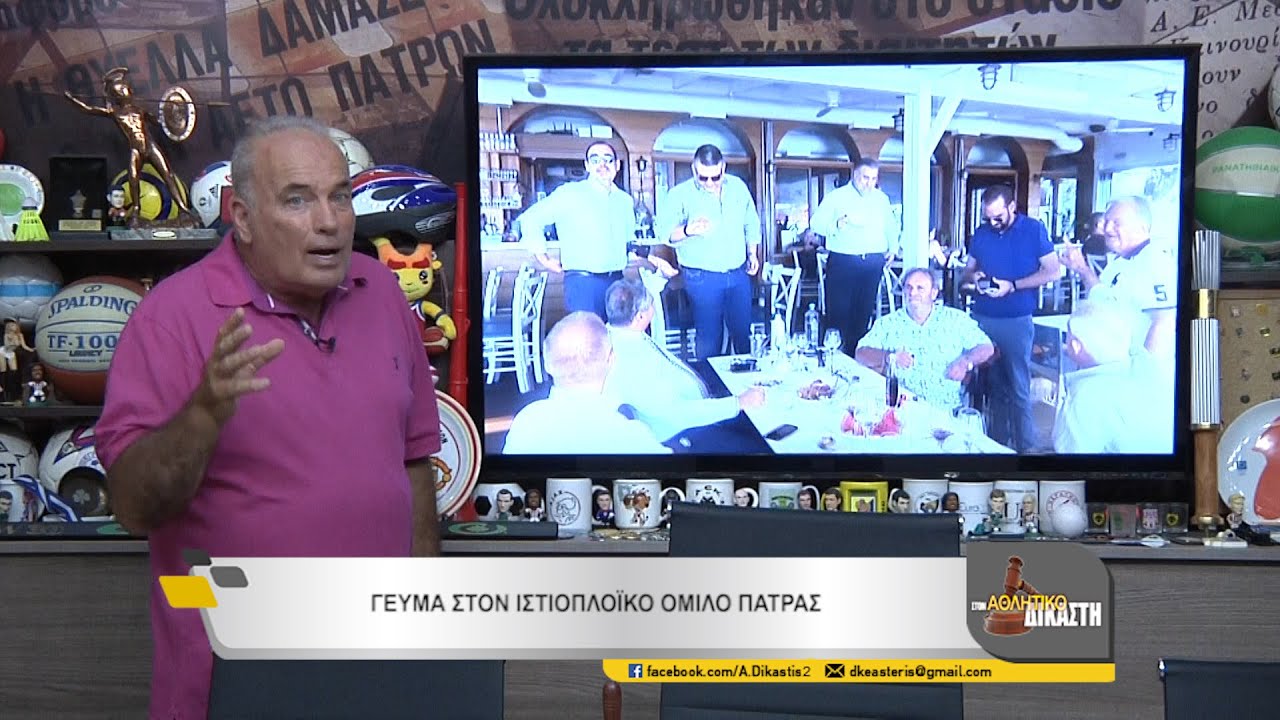7Η ΘΕΡΙΝΟΣ ΑΘΛ. ΔΙΚΑΣΤΗΣ ΘΕΜΑΤΑ ΗΛΕΙΑΣ 09-07-2021 - YouTube