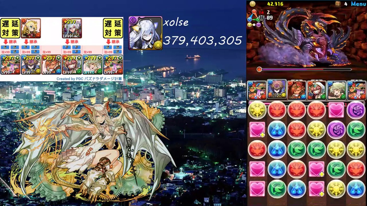 Nidhog Descended Solo Bandj X Bandj Puzzle And Dragons Youtube