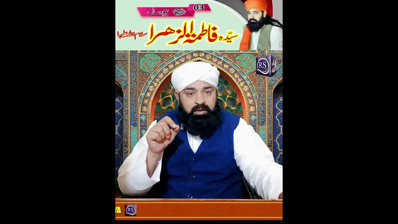 Shan e Syeda Fatima Zahra (S.A.) | Peer Sain Abdul Sattar Chishti Sabri Qadri @RawasheSufiya ...