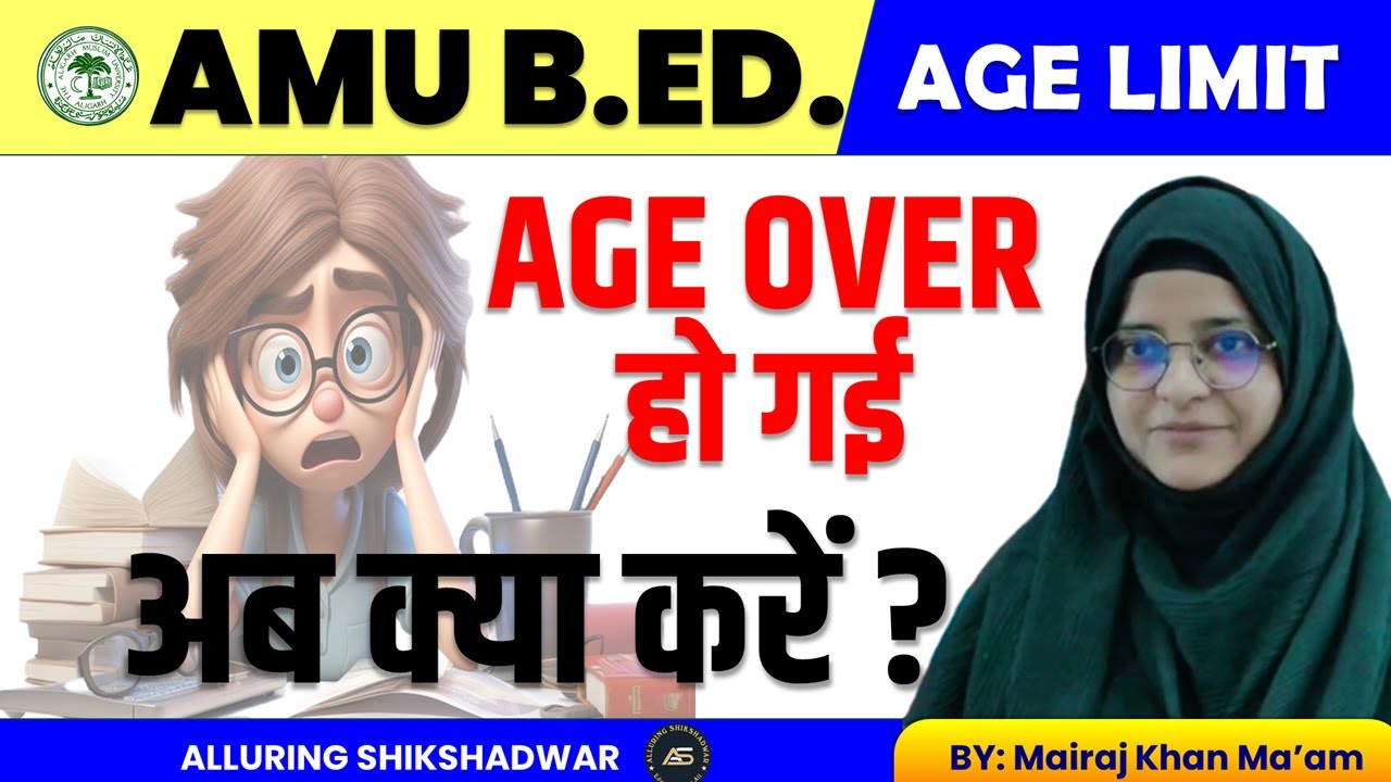 AMU B.ED "AMU B.Ed ENTRANCE : AGE LIMIT से जुड़ी हर जरूरी जानकारी!" - YouTube