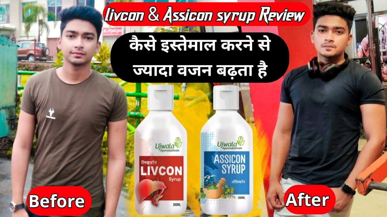 Livcon and Assicon syrup Review for weight gain | 7 दिन में 4 किलो वजन ...