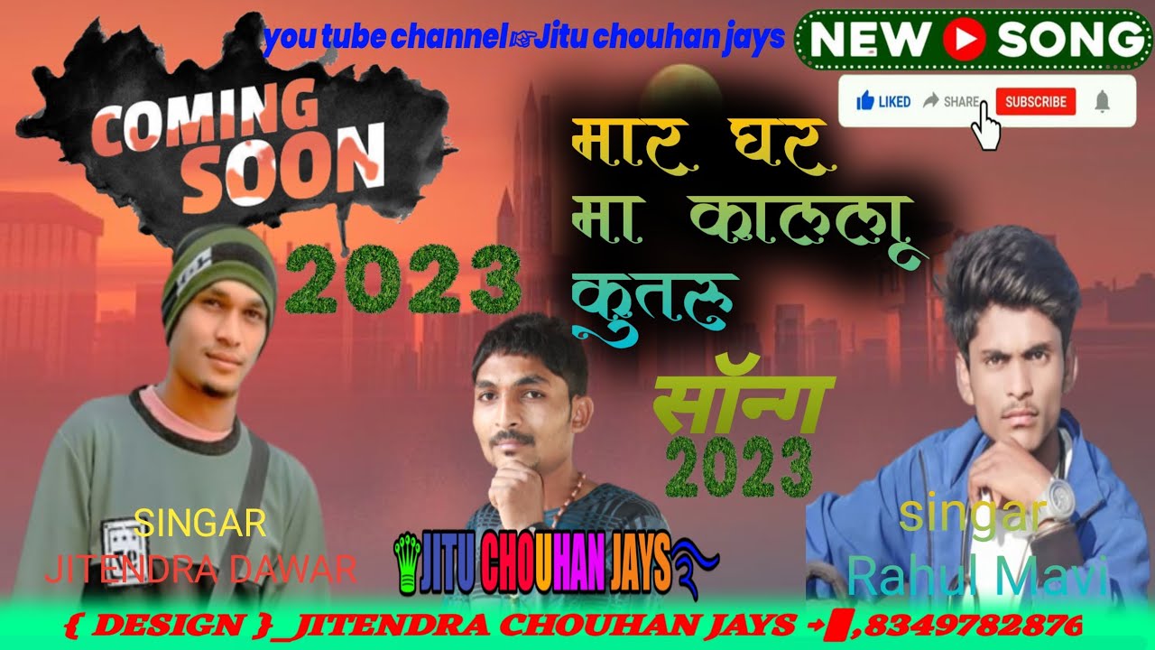 Mar Ghar Ma kaallu Kutru song aadiwasi singar Jitendra dawar and Rahul ...