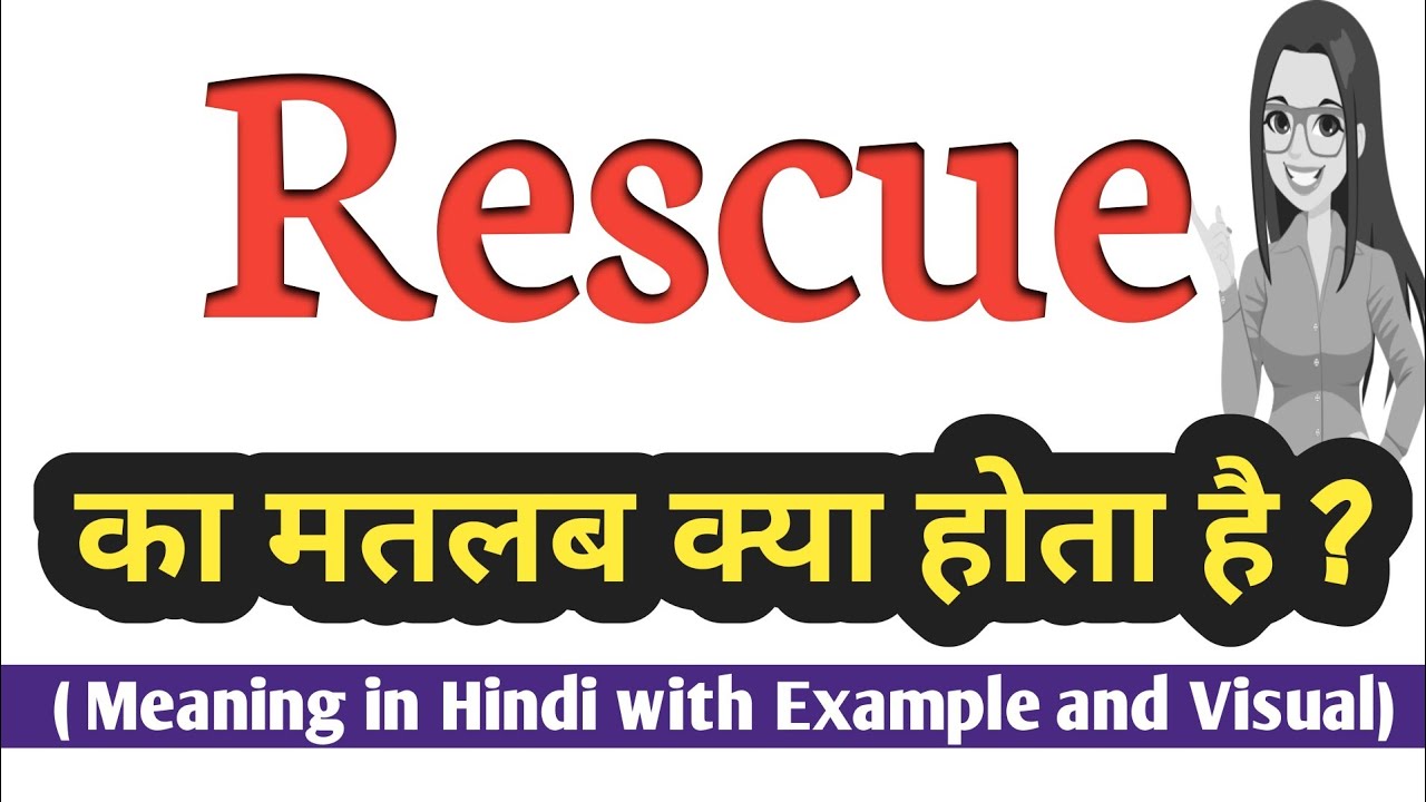 Rescue meaning in Hindi | Rescue ka kya matlab hota hai | online ...