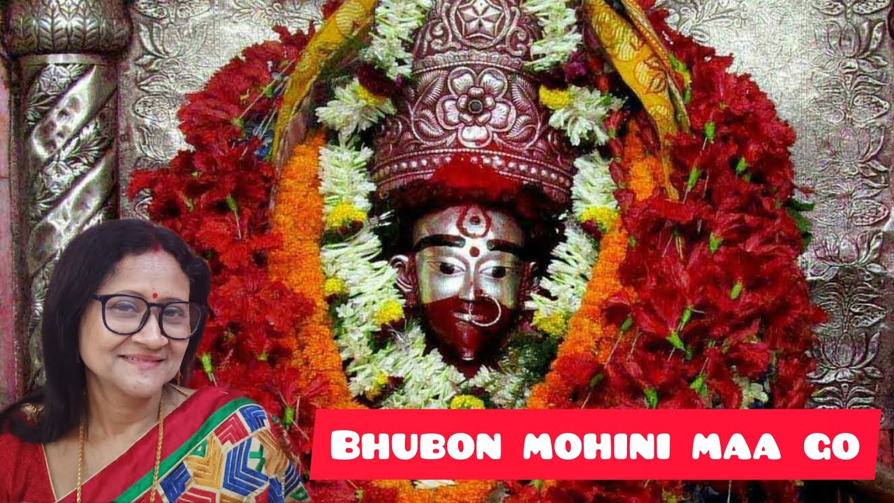 Bhubon mohini maa go Cover || Anup Jalota song || Sikha Das - YouTube
