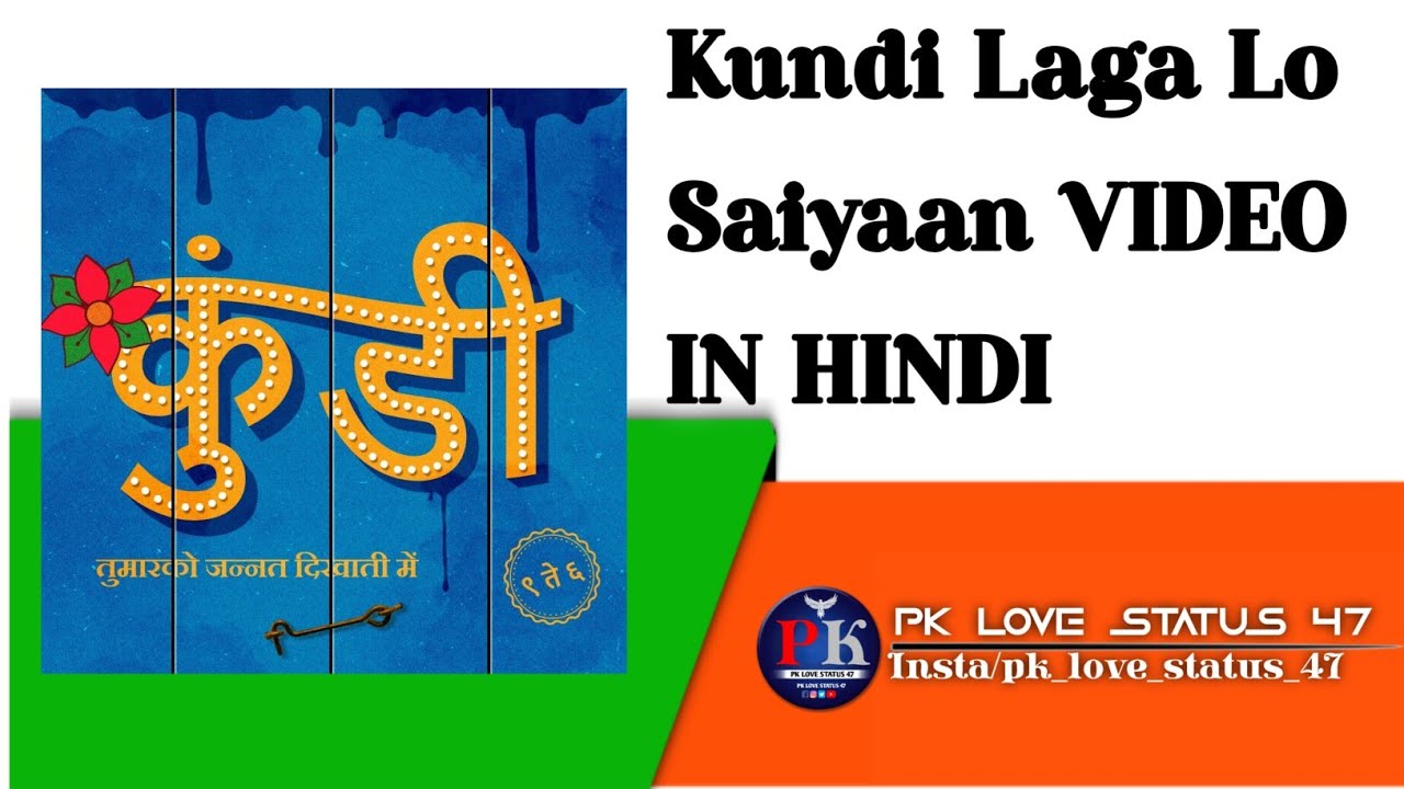 Kundi Laga Lo Saiyaan ️🥰 || Original video 😍 || PK LOVE STATUS 47 || # ...