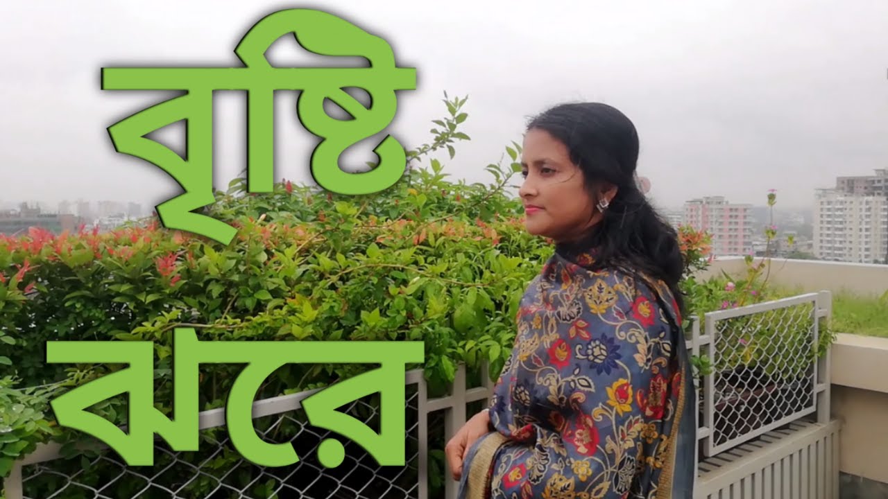 Bristy Jhore (বৃষ্টি ঝরে ) by Sohel Arefin - YouTube