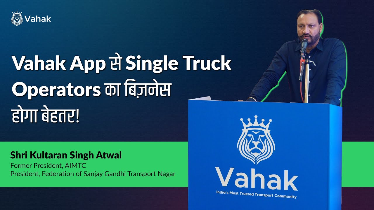 Vahak App से Single Truck Operators का Business चमकेगा| Vahak & AIMTC ...