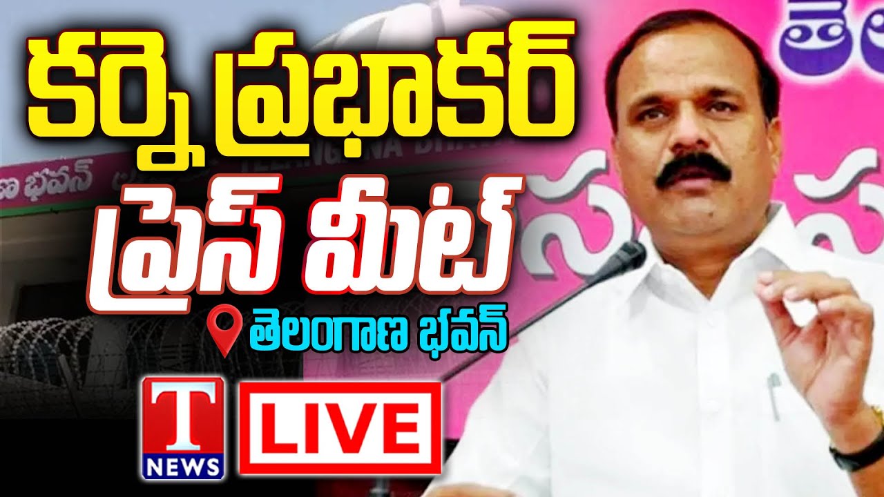 LIVE : Karne Prabhakar And Others Press Meet In Telangana Bhavan | T ...