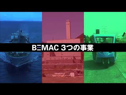 BEMAC 概要 - YouTube