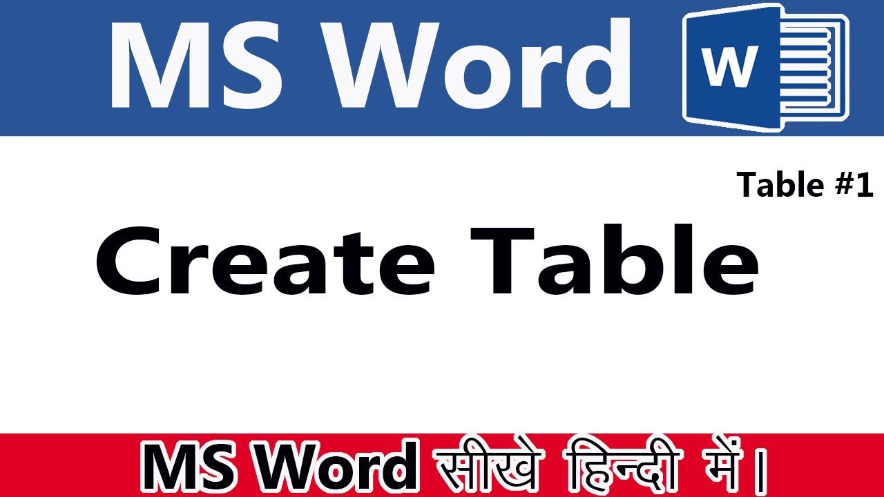 How to Create table | Design and Layout option in MS Word? in Hindi ...