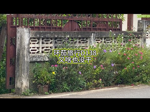 QieravelDiary - D138 - Doing nothing again - YouTube