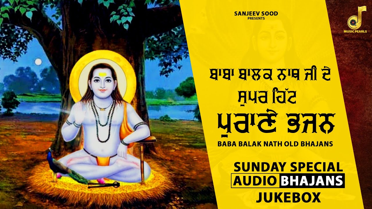 BABA BALAK NATH OLD BHAJANS | NON STOP JUKEBOX | SUKHARAM SAROA | SUPER ...